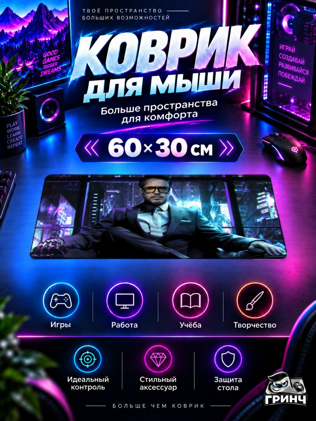 Игровой коврик для мыши 60×30 см — Cyberpunk 2077 / Киберпанк 2077 — Cyberpunk 2077 Tony Stark