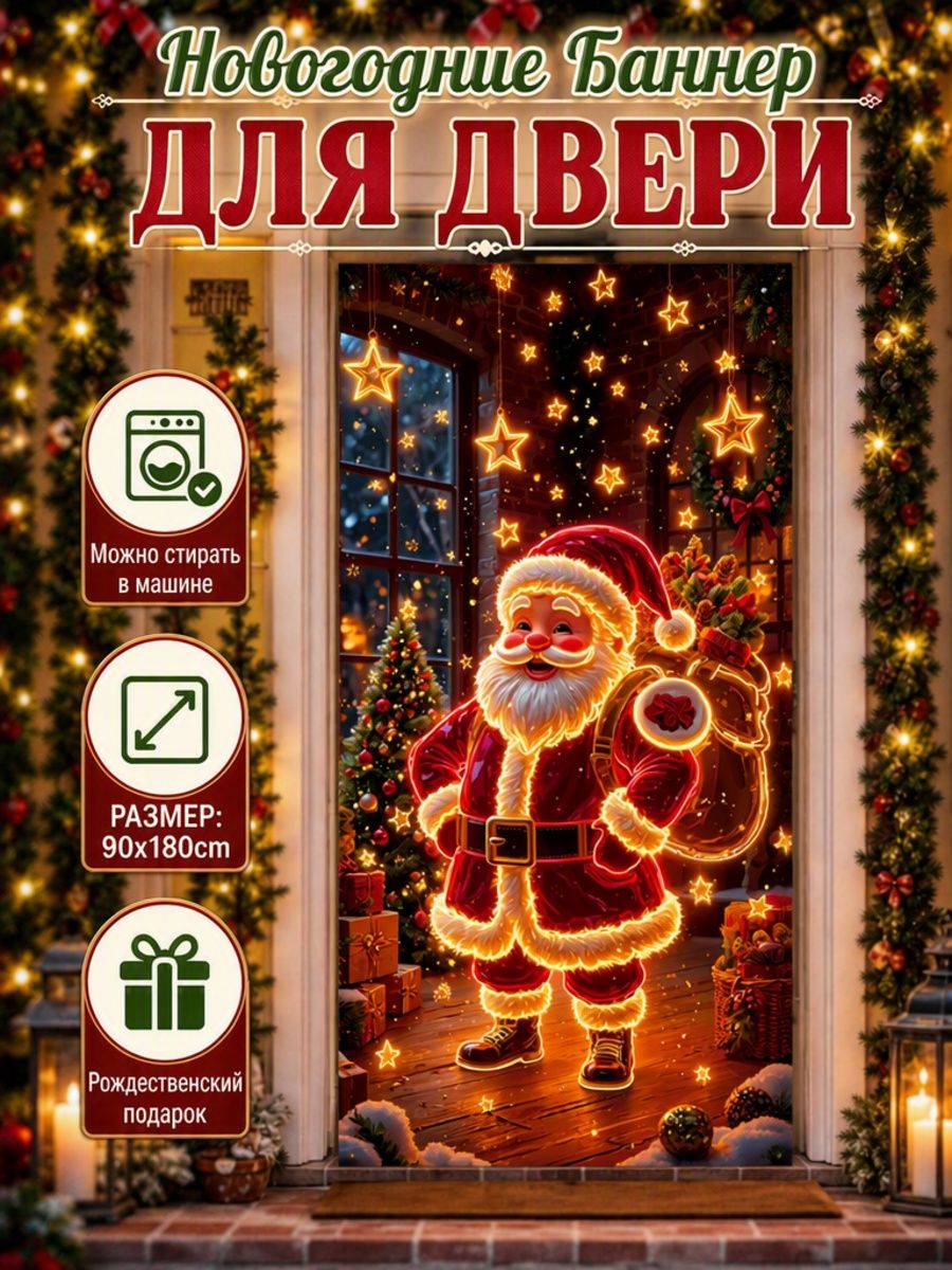 Баннер для праздника "Елочные украшения, подарки новогодние 2027, Рождество украшения", 180х90 см