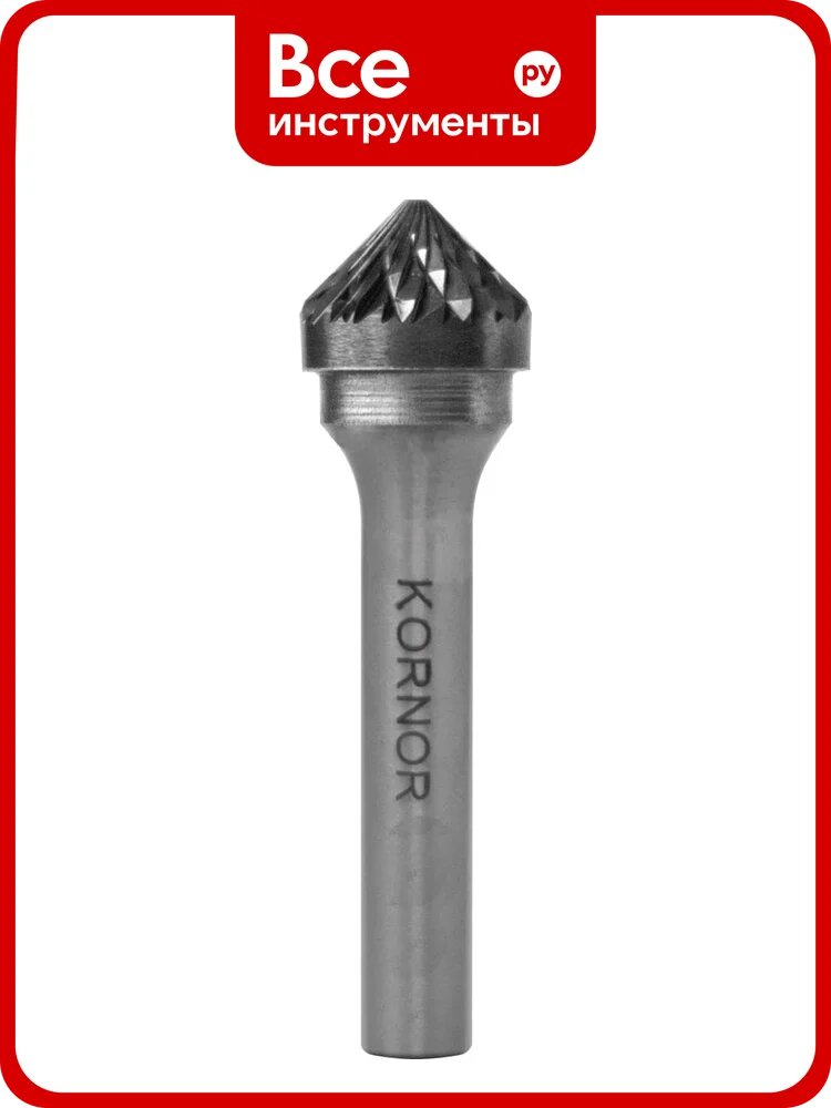 Бор-фреза KORNOR K1206BM06 коническая 90 (2-ая насечка) 412120606
