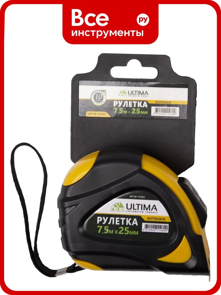 Рулетка ULTIMA AutoLock, 7,5 м х 25 мм, обрез корпус, автоматическая фиксация, 131023