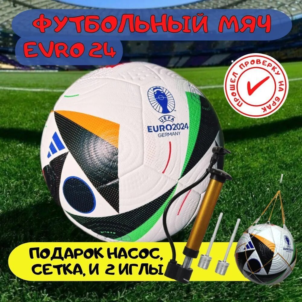Мяч футбольный, 5 размер, белый