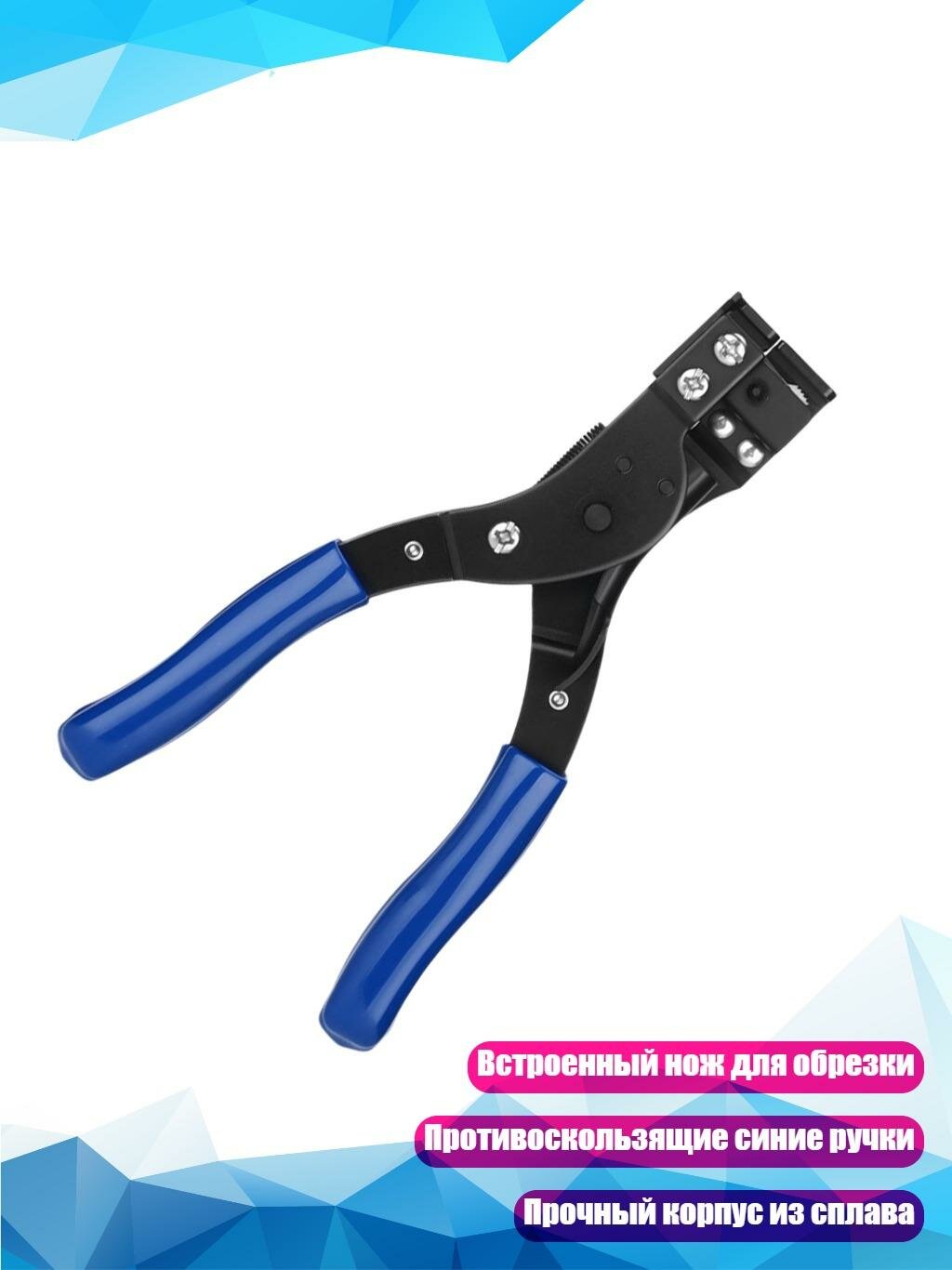 Пассатижи с синими рукоятками и кусачками, 26251B