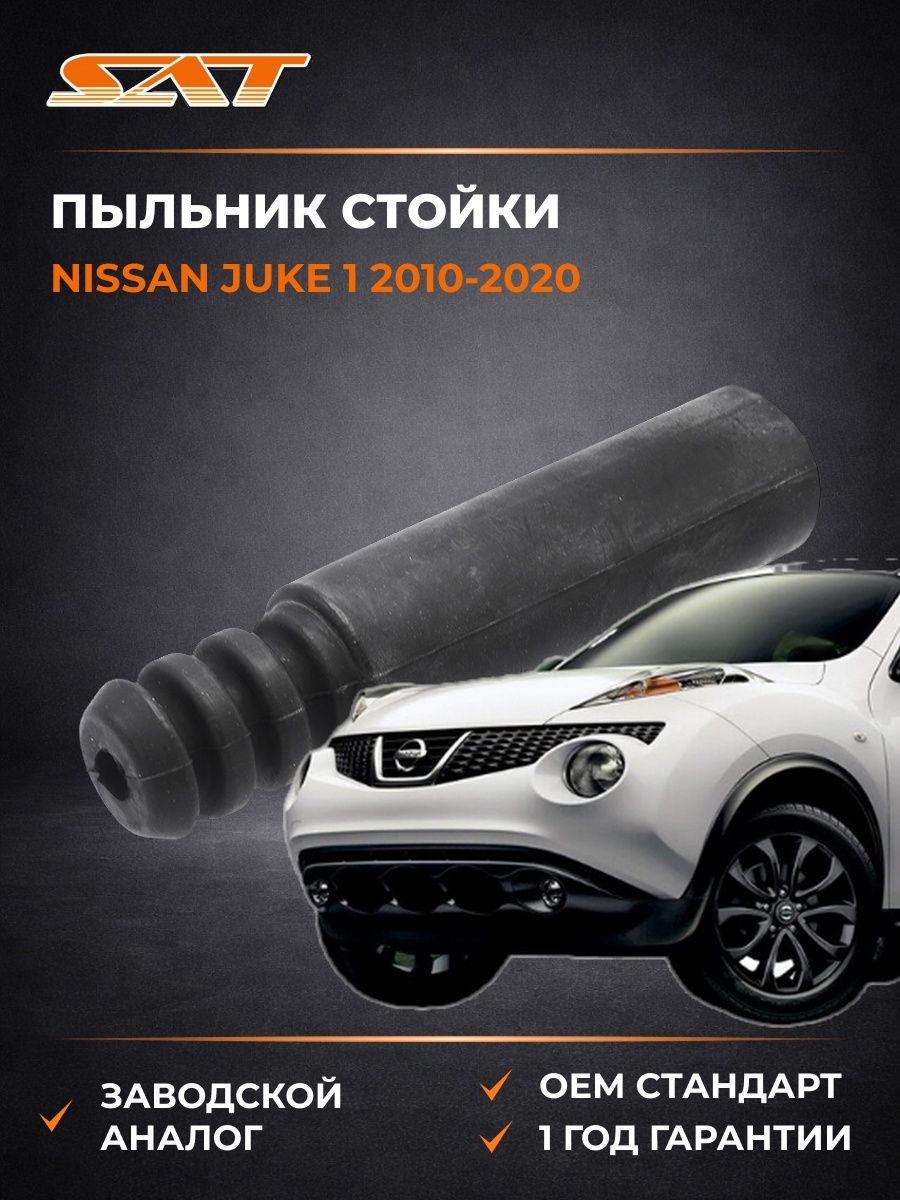 Пыльник стойки SAT ST552401KK0A Ниссан Джук 1 Nissan Juke 1 2010-2020