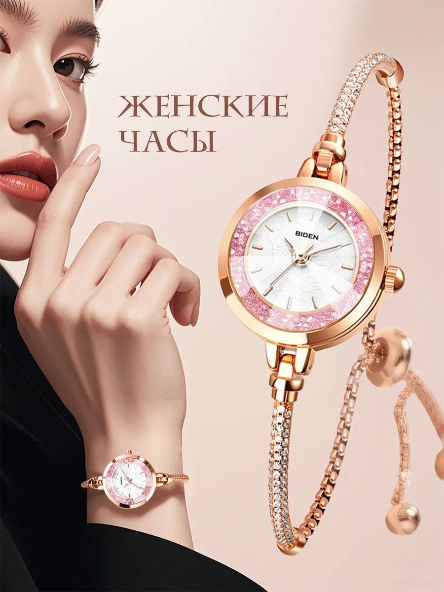 Часы кварцевые наручные