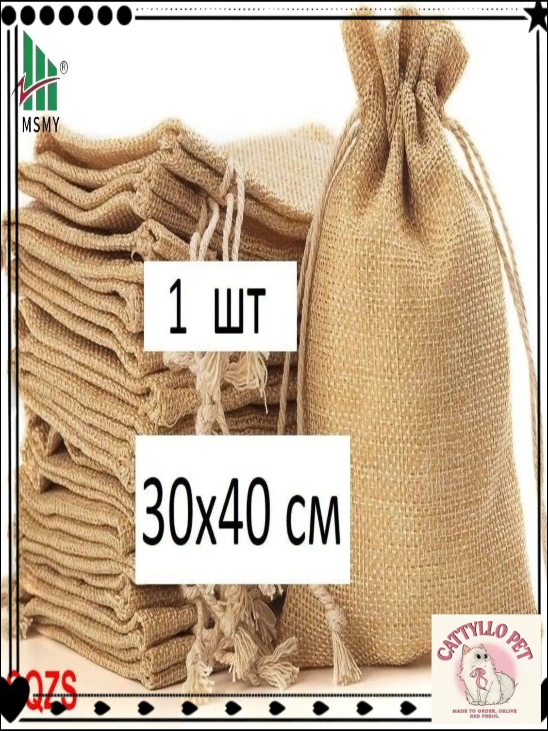 Мешки садовые 1 шт