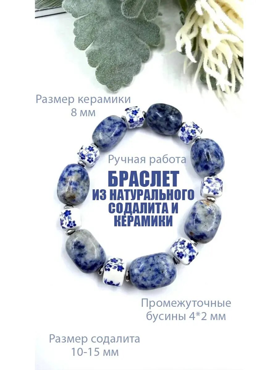 Браслет, гематит, керамика