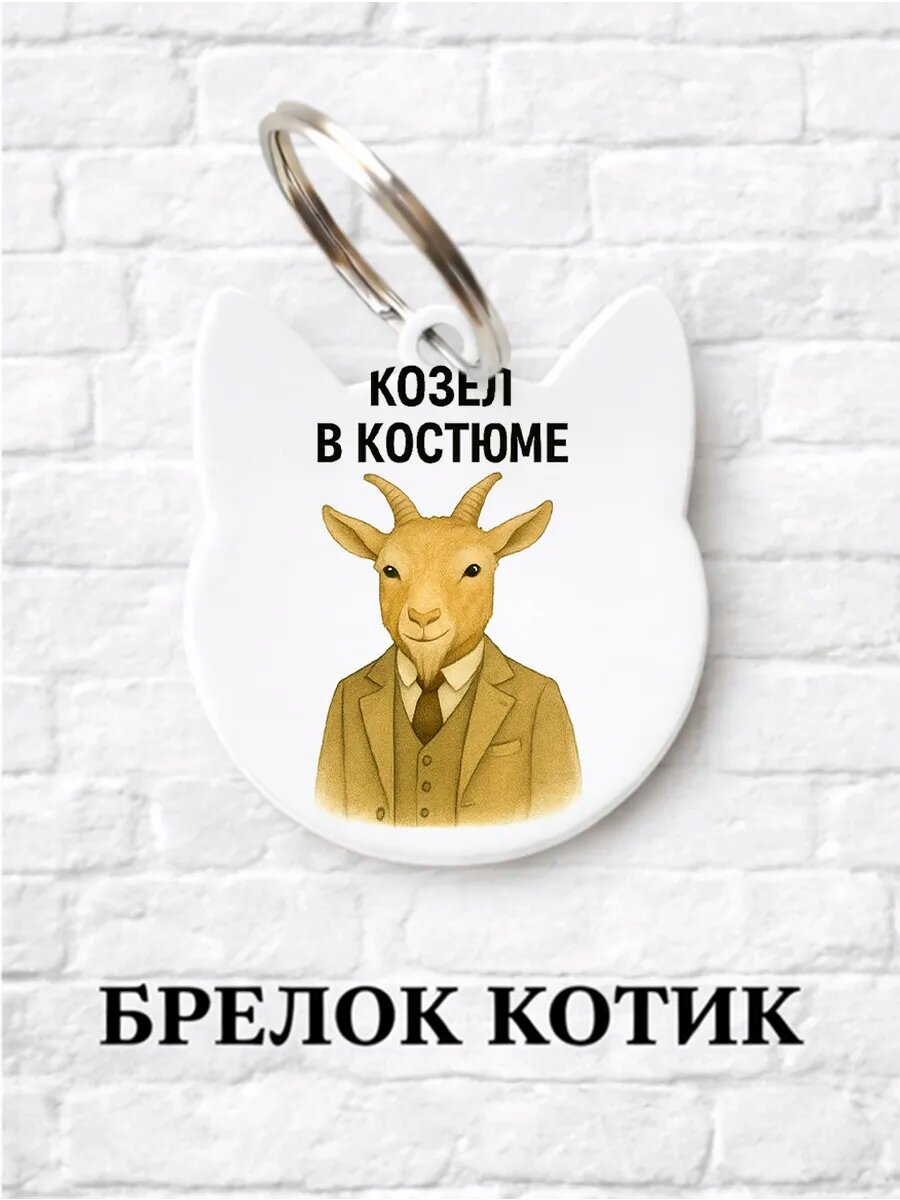 Брелок ZHENYA CLOUD