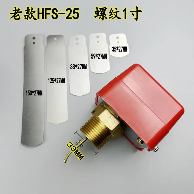 Датчик расхода HFS-25, 1 дюйм, Old HFS-25