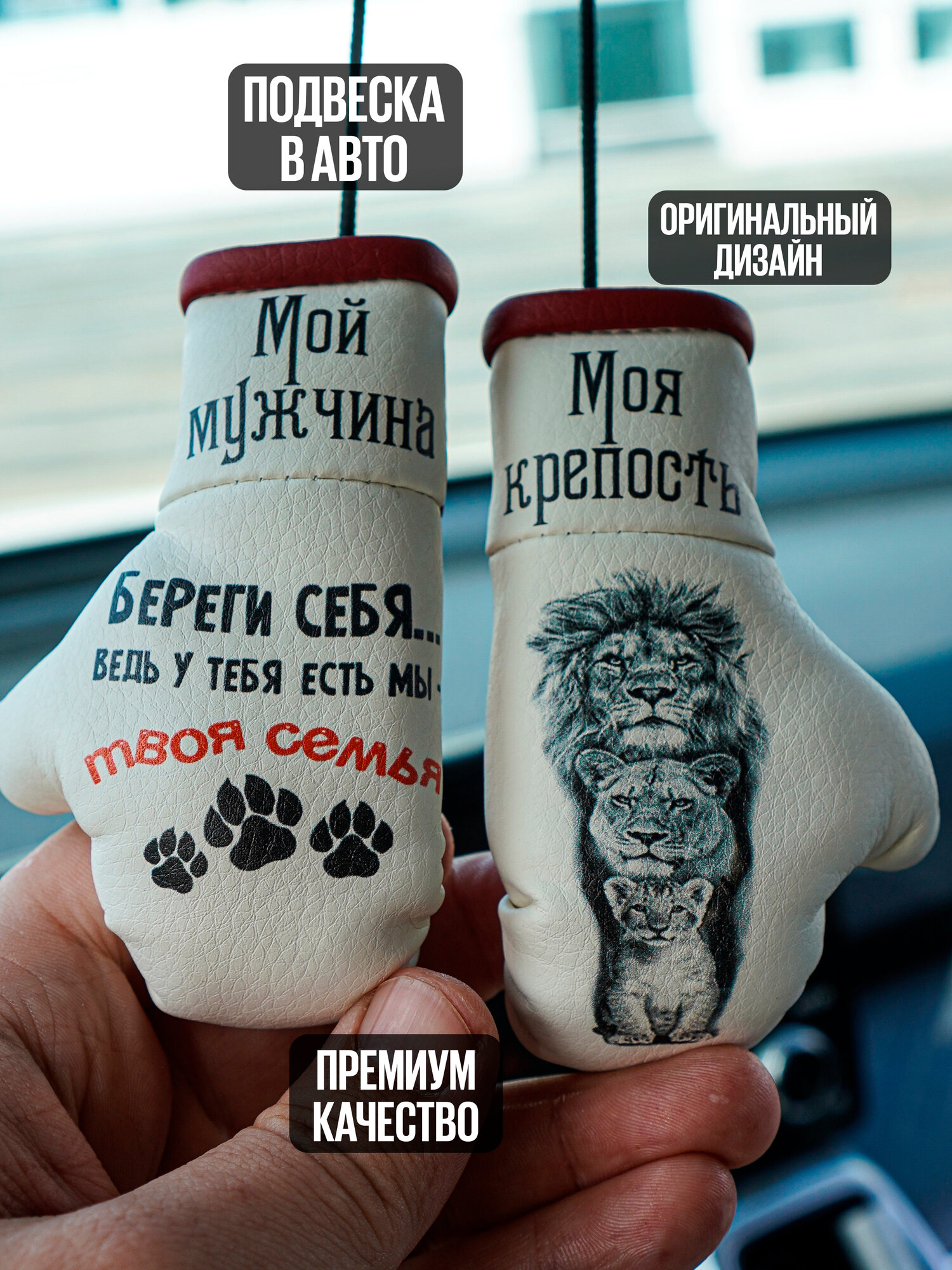 Подвеска для любимого "Мой мужчина - моя крепость"