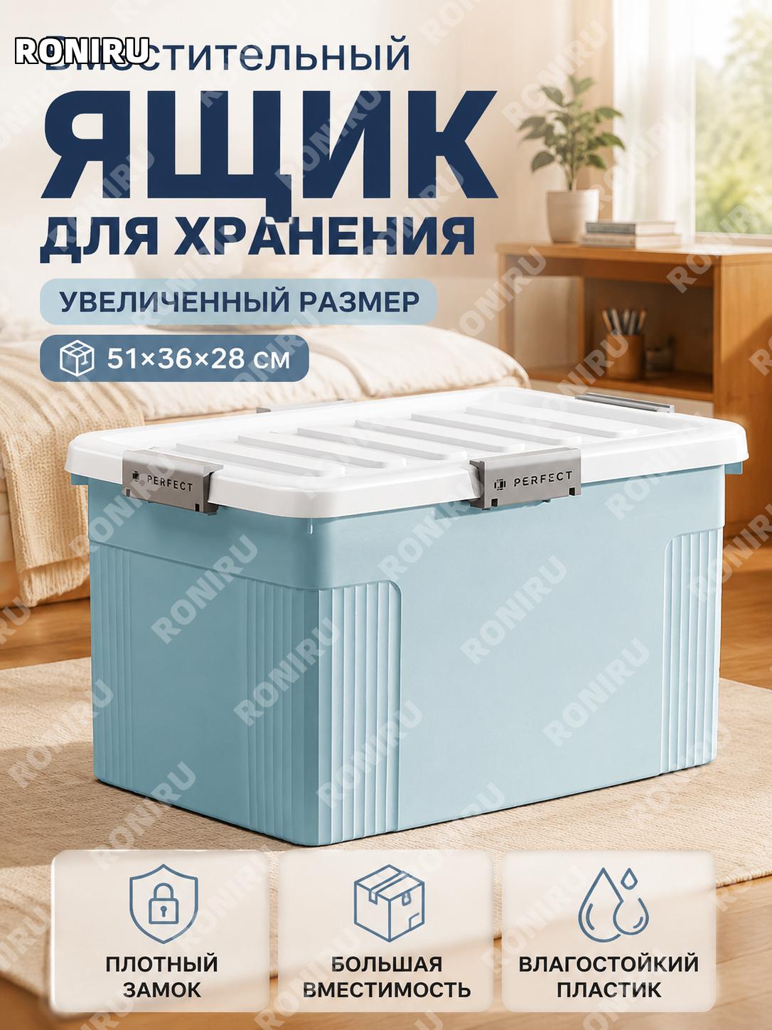 Большой пластиковый ящик для хранения с крышкой 51×36×28 см, 1 шт, синий, PP, для одежды и книг дома и комнате