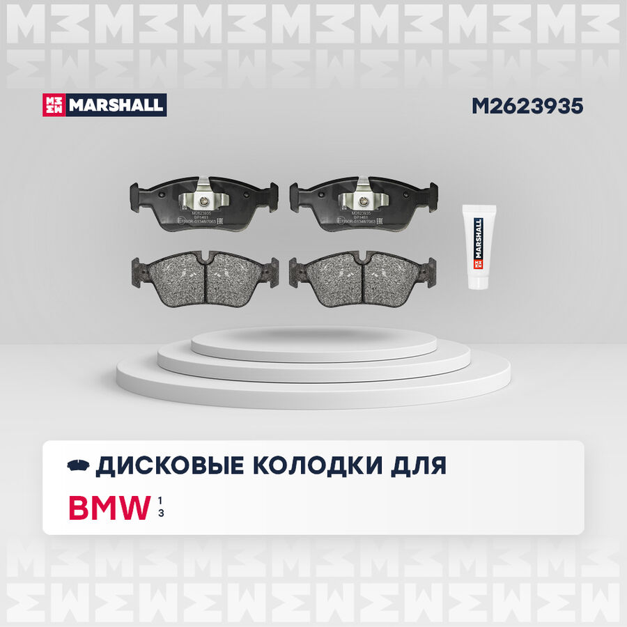 Торм. колодки дисковые передн. bmw 1 (e81, e87) 04- / 3 (e90, e91) 04- (m2623935) (Marshall M2623935)