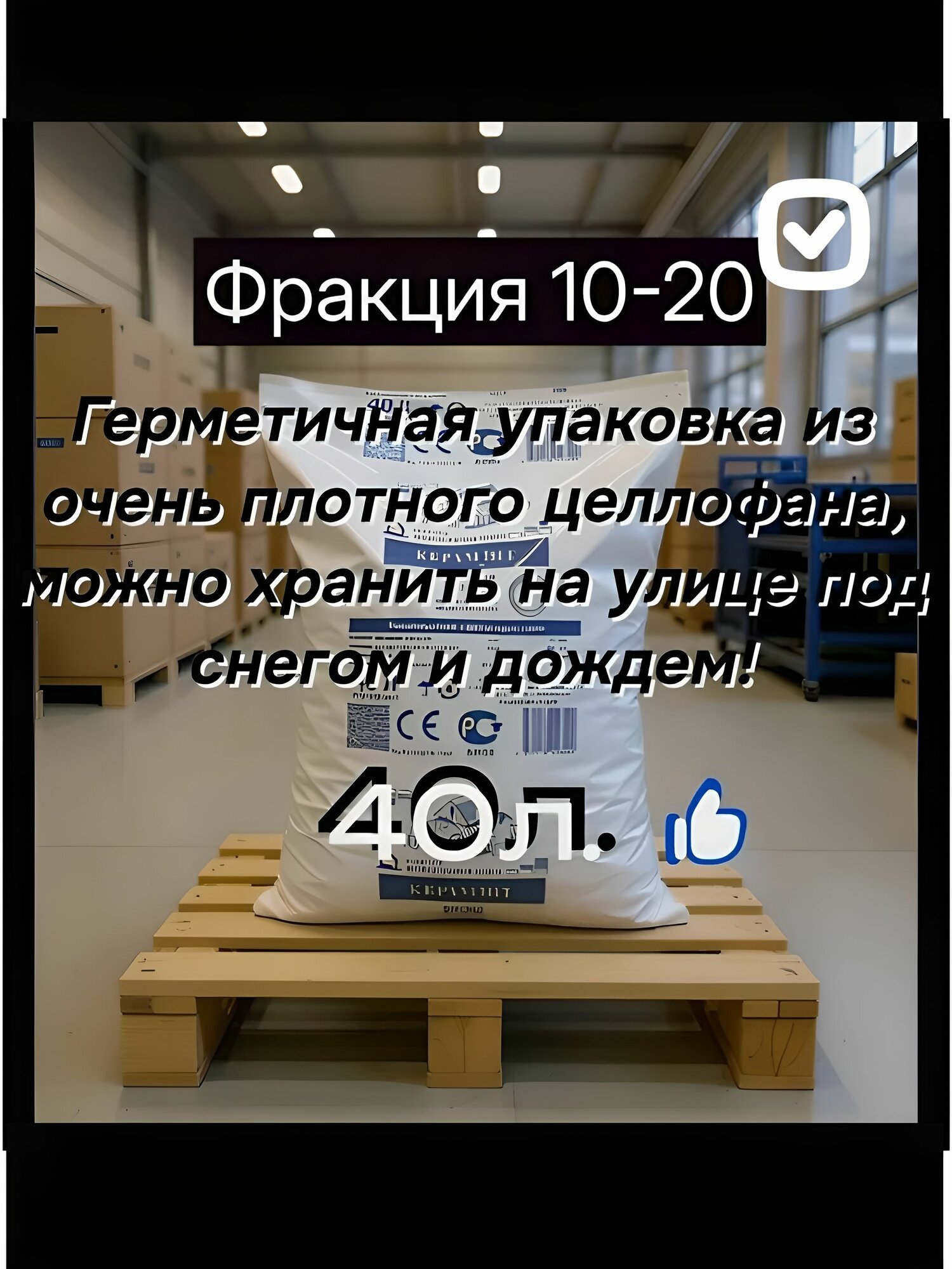 Керамзит строительный фракция 10-20, 40 литров