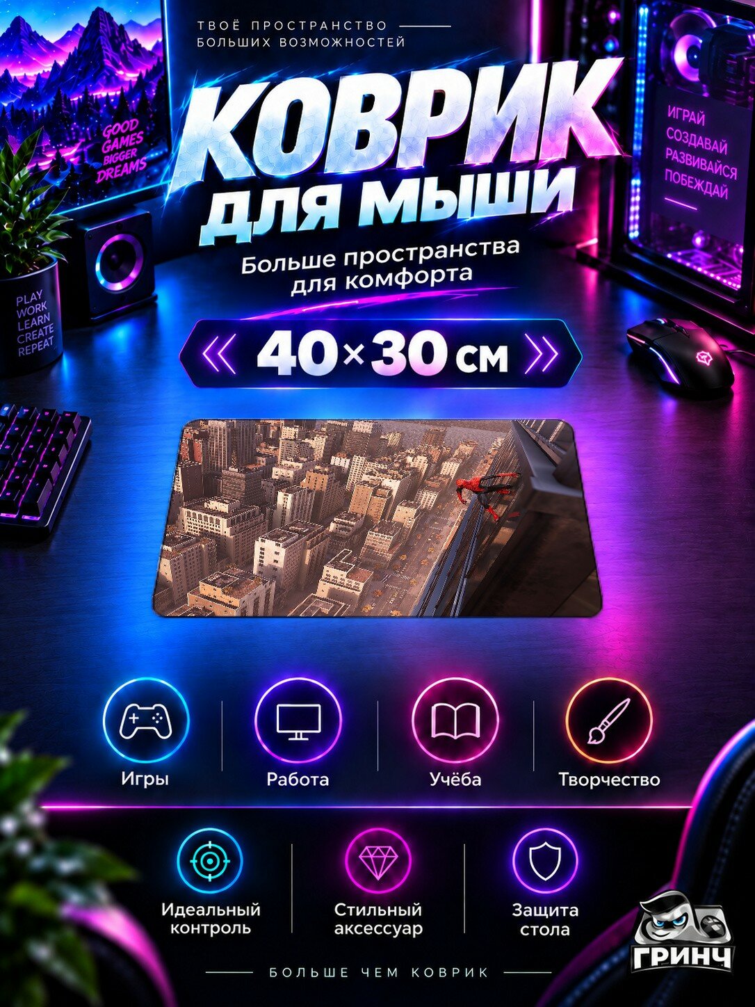 Игровой коврик для мыши 40×30 см — Marvel / Марвел — Marvels Spider Man Remastered No Time For Vertigo