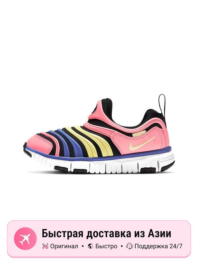 Кроссовки NIKE Dynamo Free