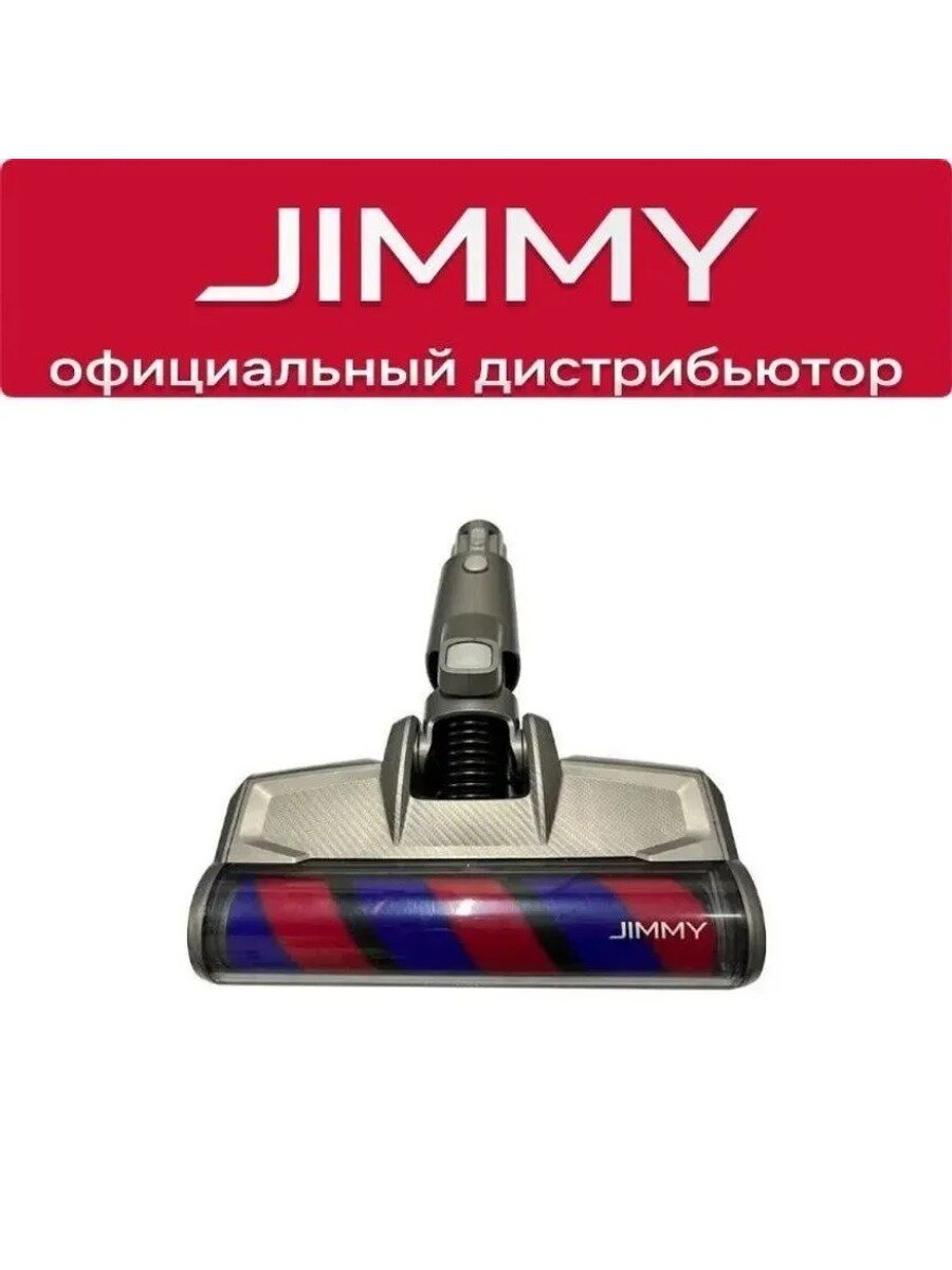 Роликовая насадка для JIMMY JV85 JV85 Pro H9 Pro-megasaveru, для повседневного использования