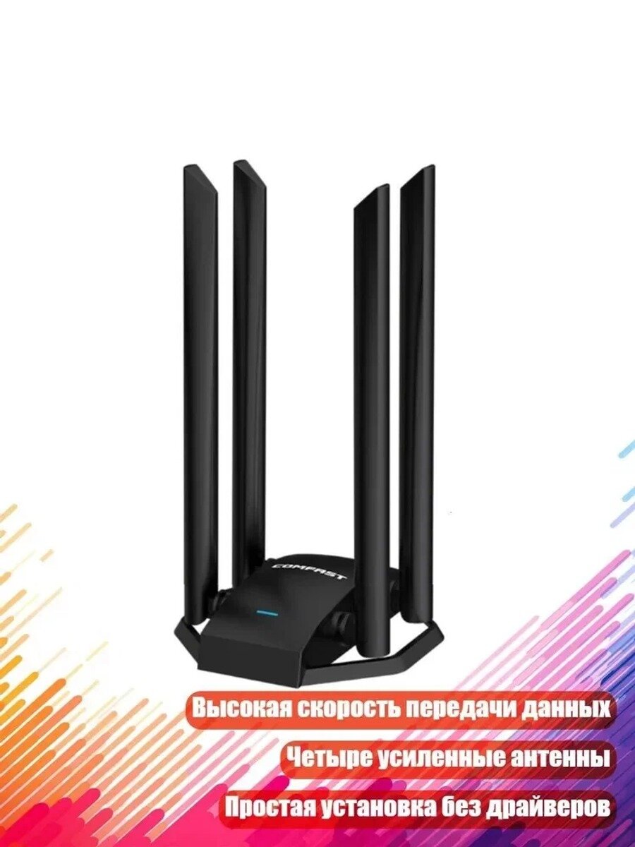 USB-адаптер Wi-Fi CF-WU785AC