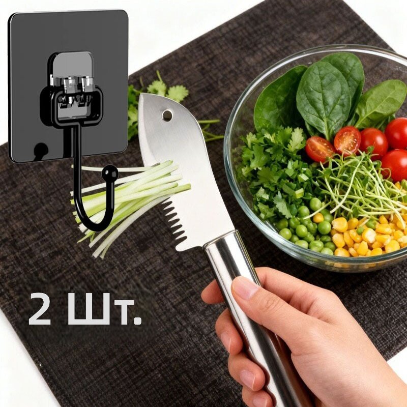 Лукоочистка с крючком из нержавеющей стали, многофункциональная, для нарезки и очистки, комплект из 2 шт.