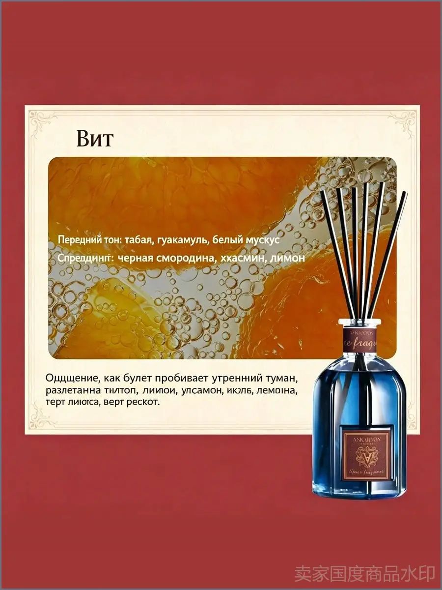 Bit fragrance Белый мускус диффузор, Аромат для дома, 250 мл