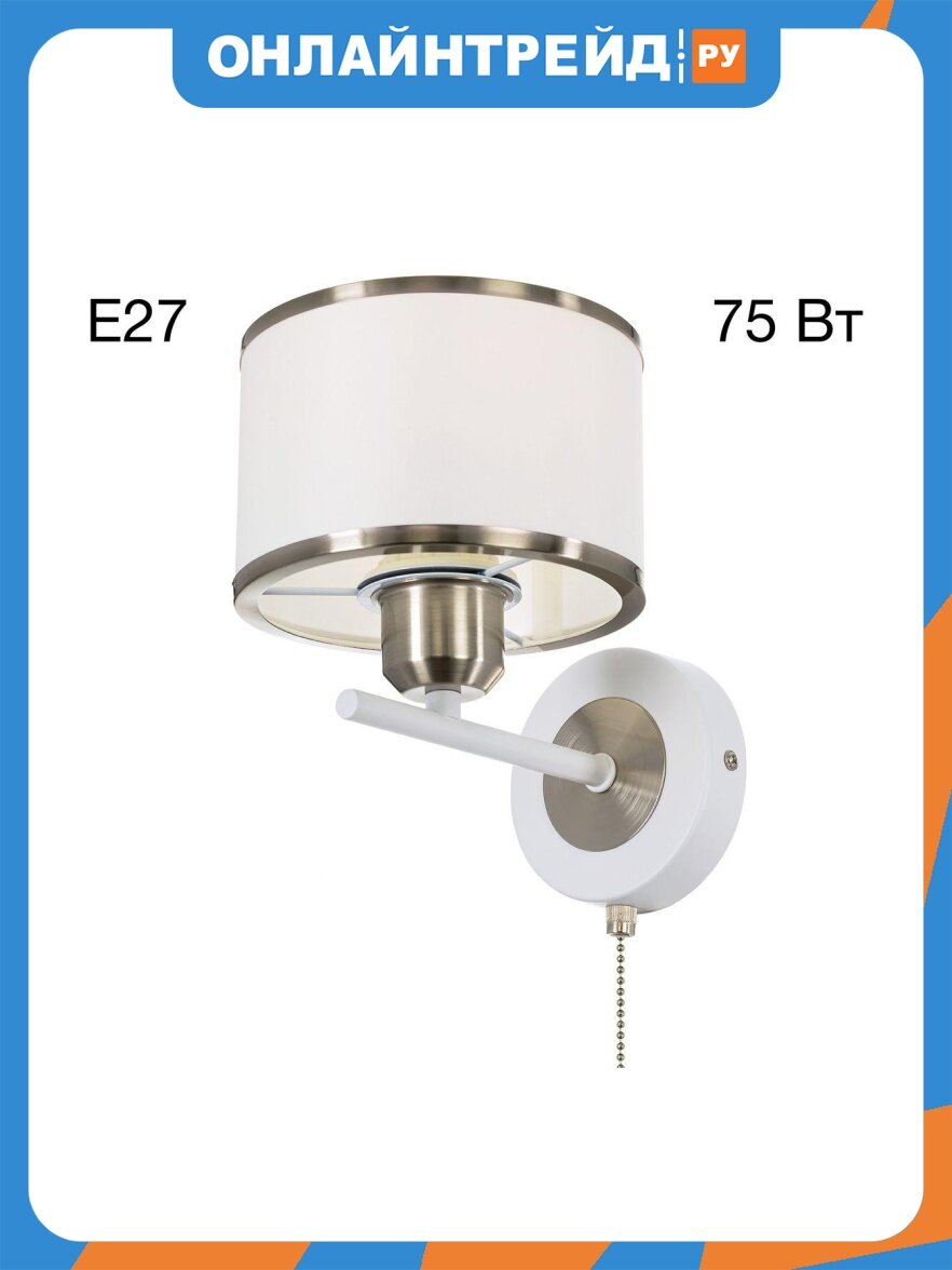 Бра Citilux Alton CL421412