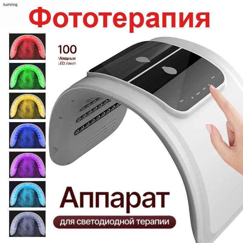 Фототерапия