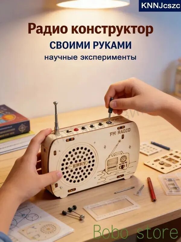 Детский радио Деревянный комплект Build Kids Craft Student
