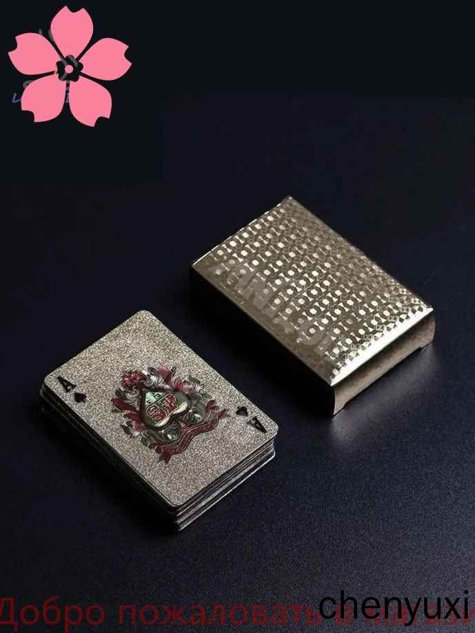 Игральные карты