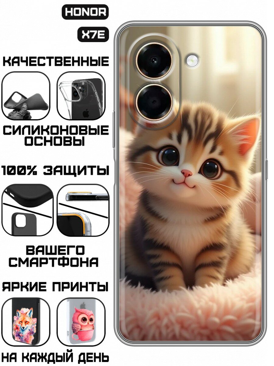 Чехол для Honor X7e с принтом Котик (Хонор Х7е)