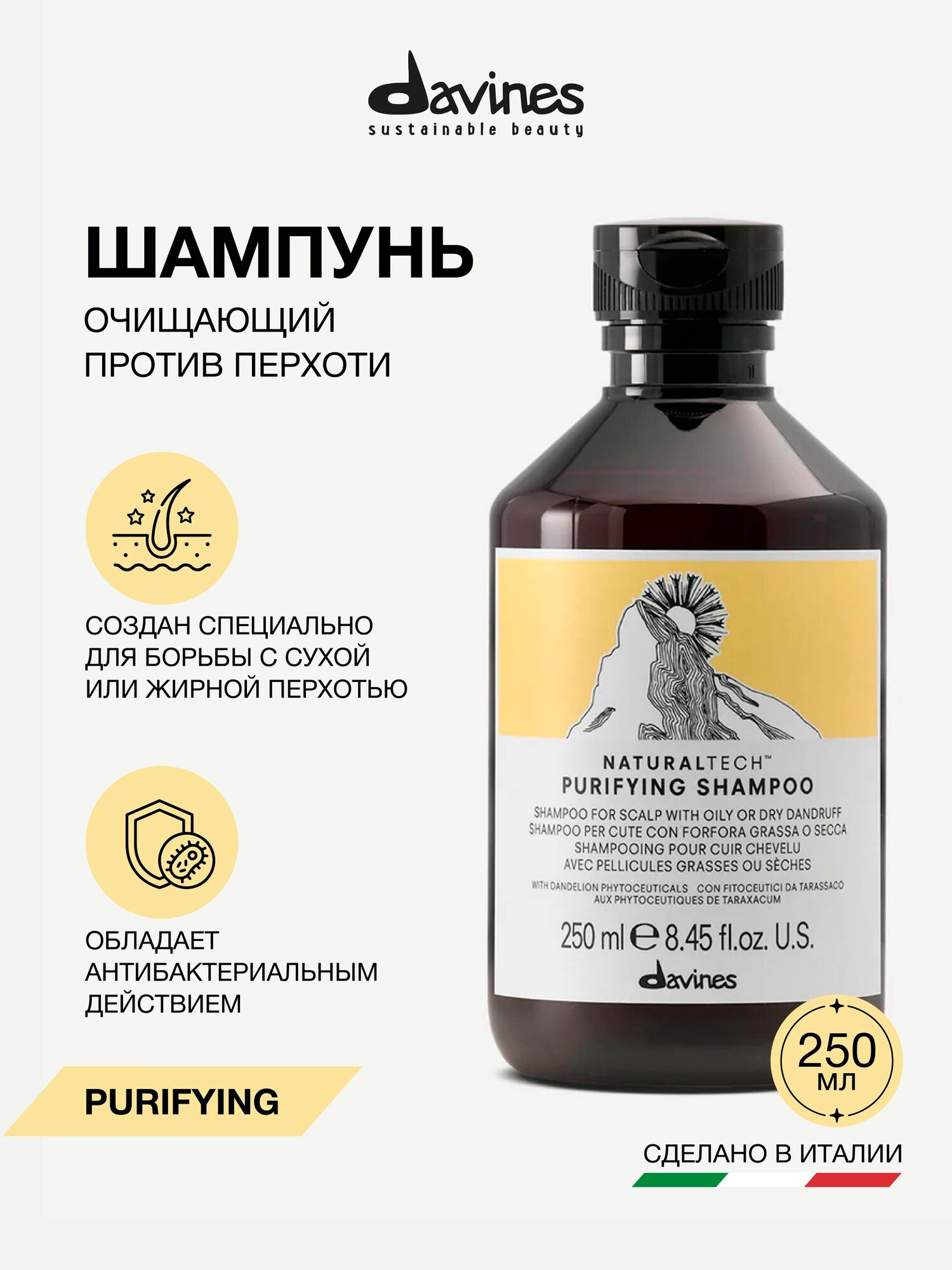 Шампунь против перхоти NT Purifying, Davines, Италия