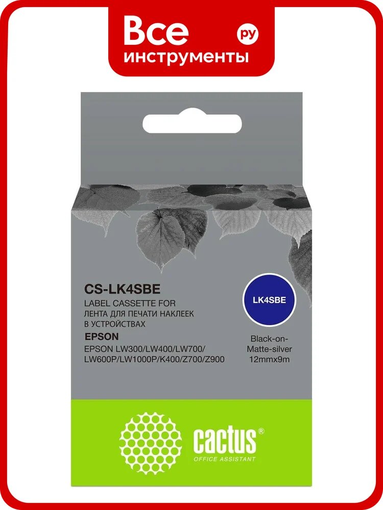 Ленточный картридж CACTUS CS-LK4SBE черный для Epson LW300/LW400/LW700/LW600P/LW1000P/K400/Z700/Z900 1912278