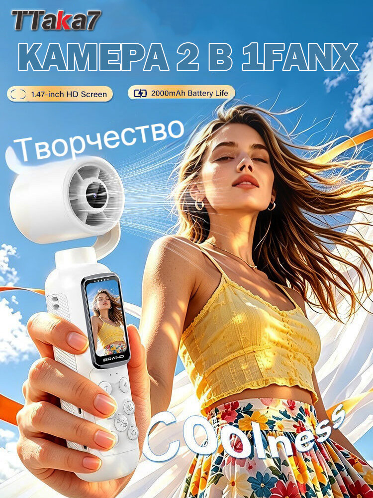 TTAKA7 Портативный вентилятор вентилятор портативный настольный, белый