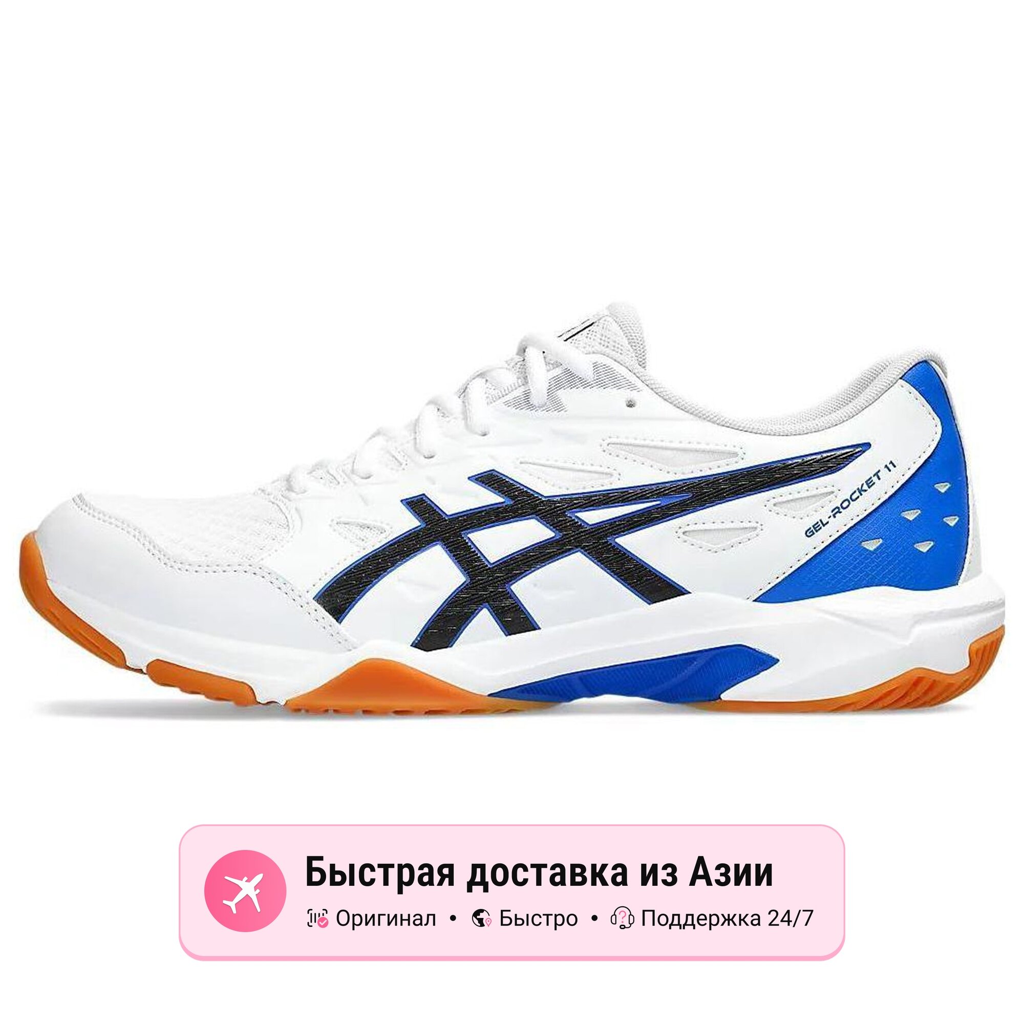 Кроссовки ASICS Gel Rocket 11