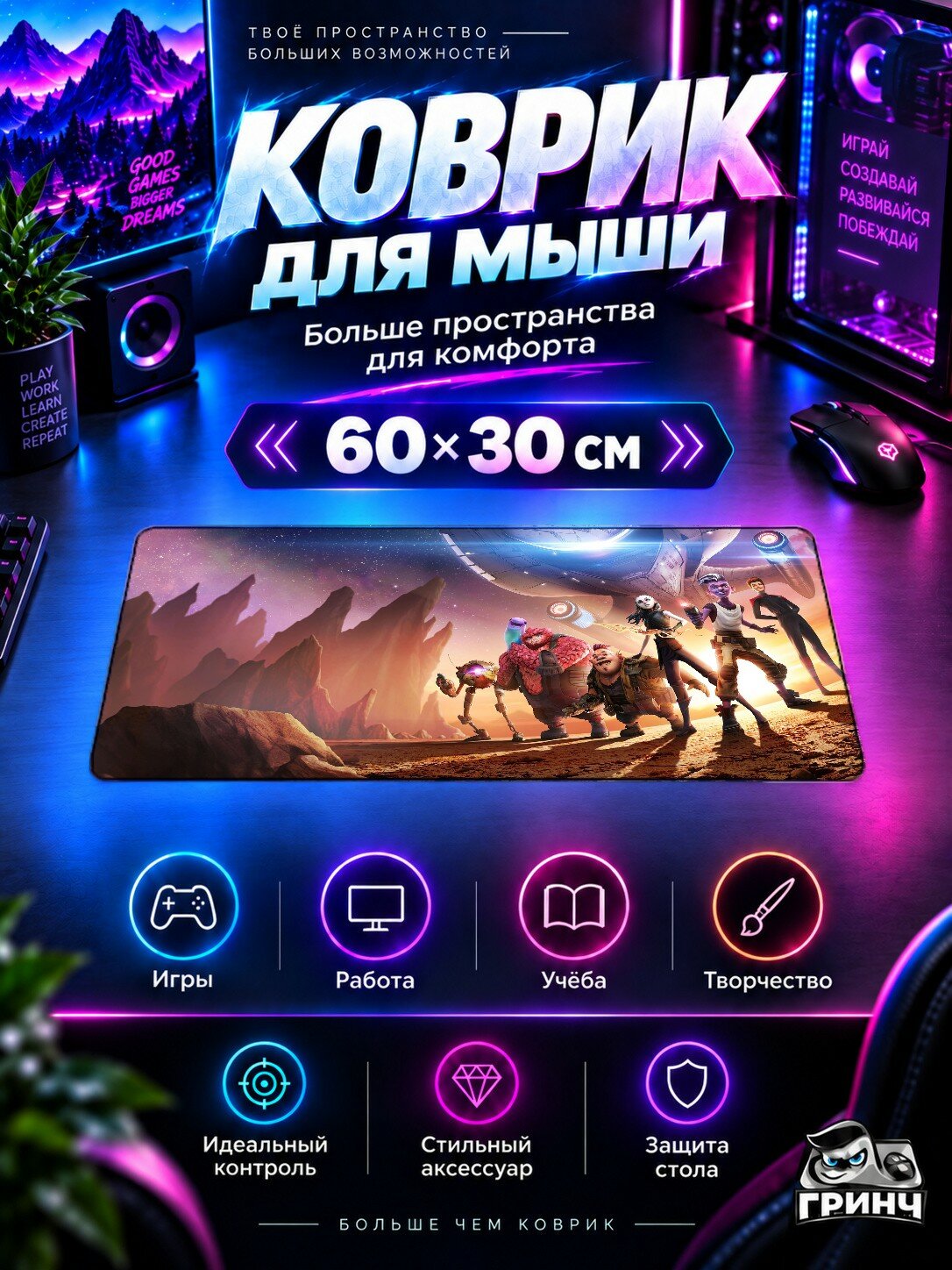 Игровой коврик для мыши и клавиатуры Star Trek / Звёздный путь — Star Trek Prodigy Supernova 60х40 см XL