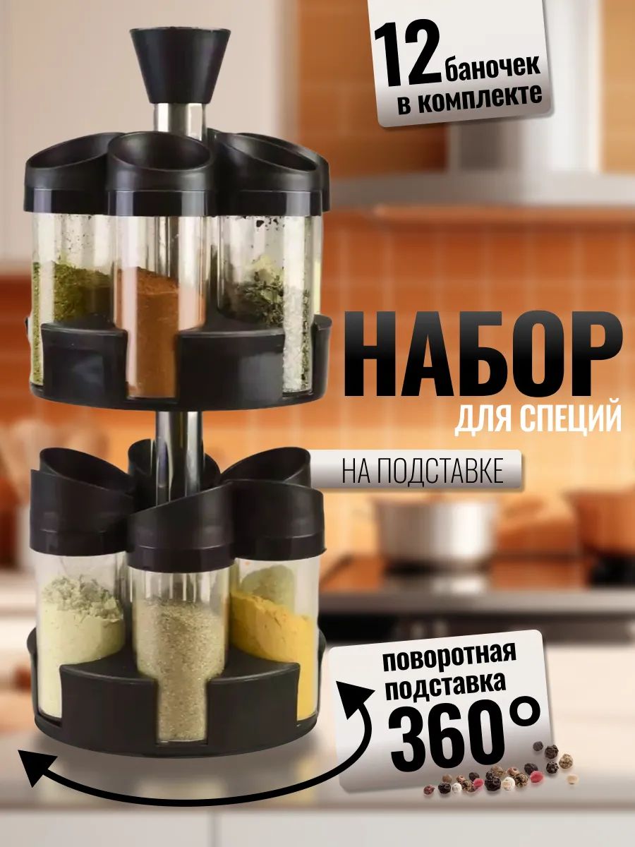 Банка для сыпучих продуктов 100 мл 12 шт abs пластик