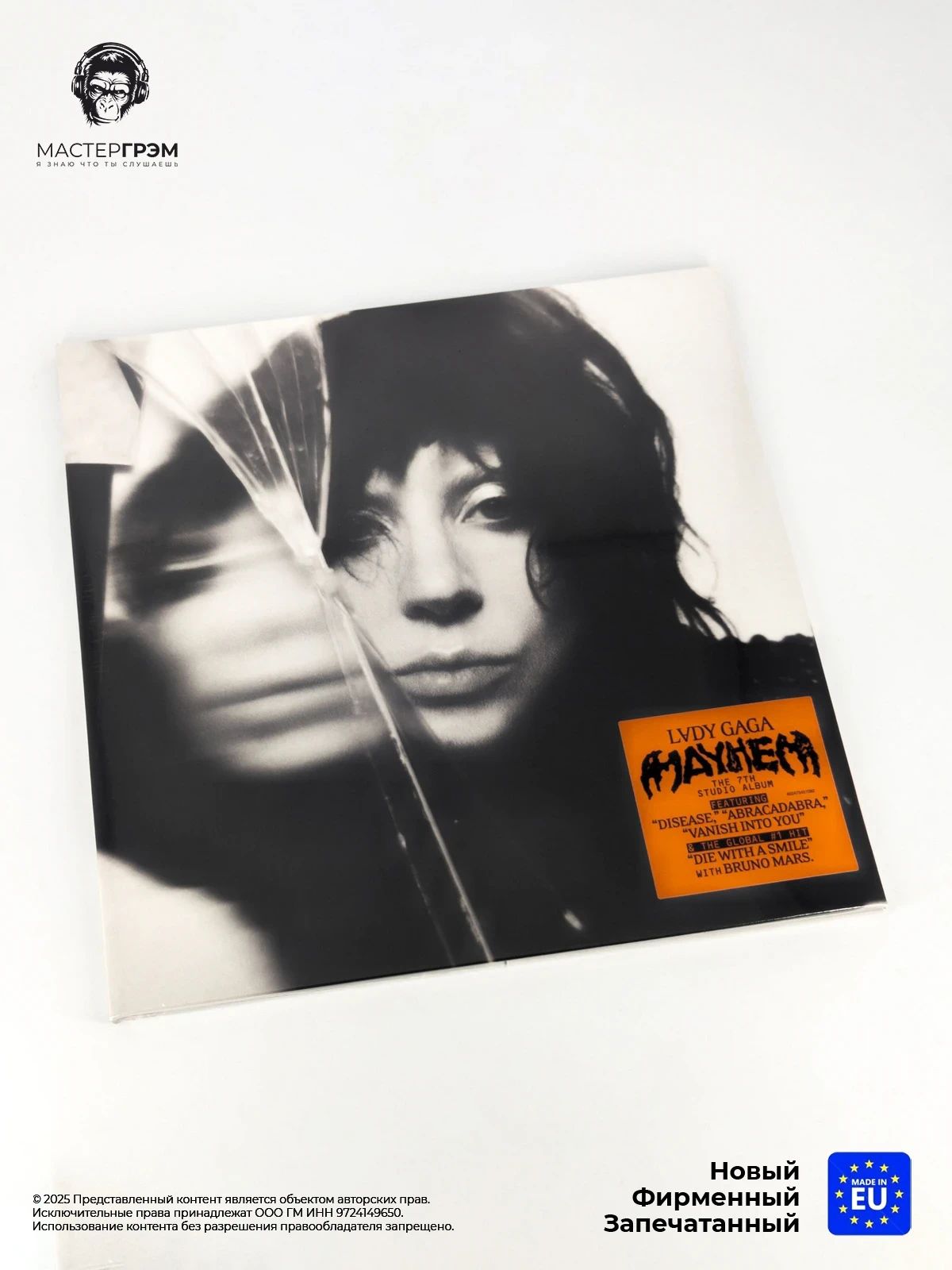 Виниловая пластинка Lady GaGa - Mayhem (2LP) 2025
