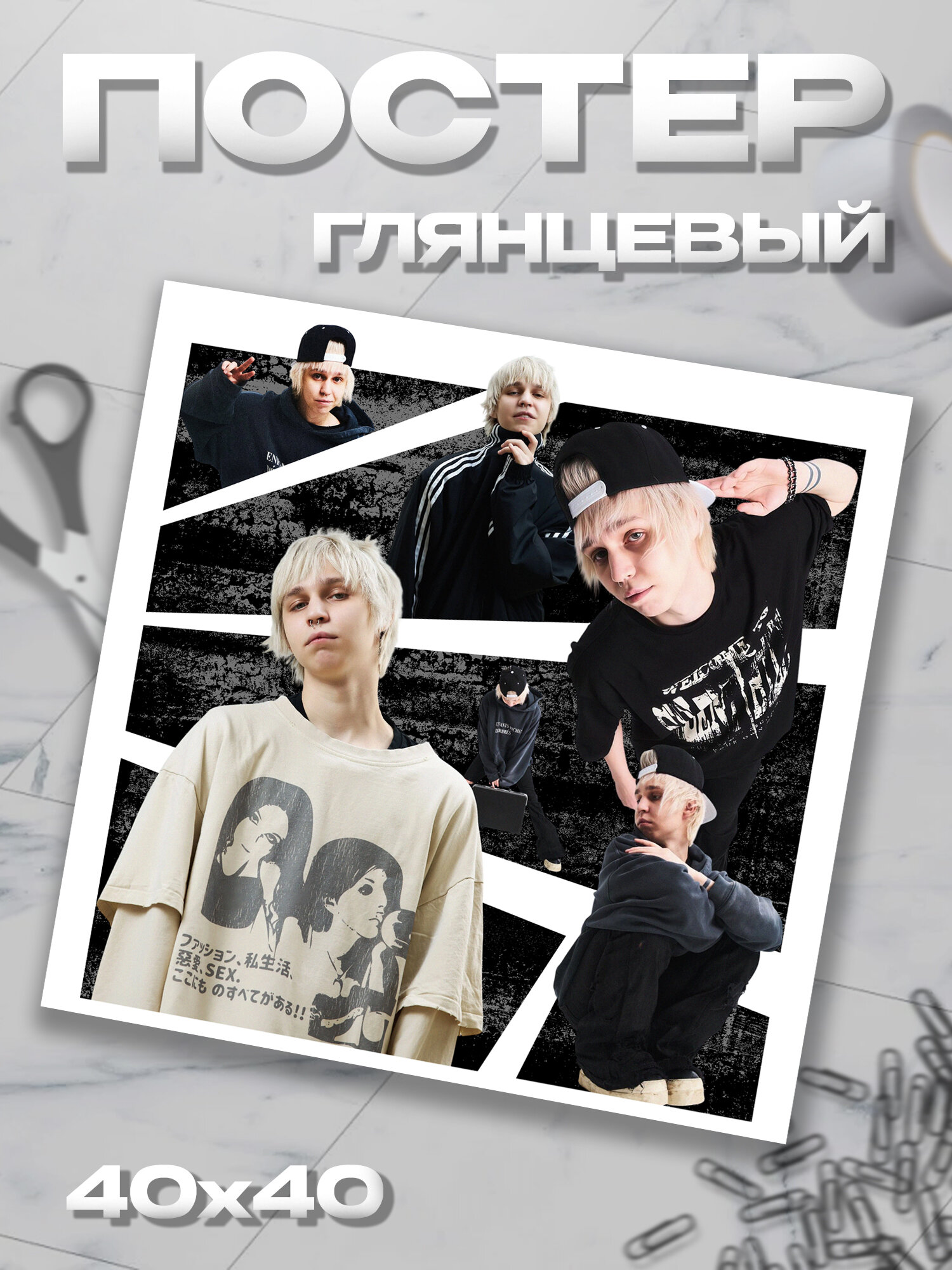 Плакат 40*40 Madk1d Мэдкид постер