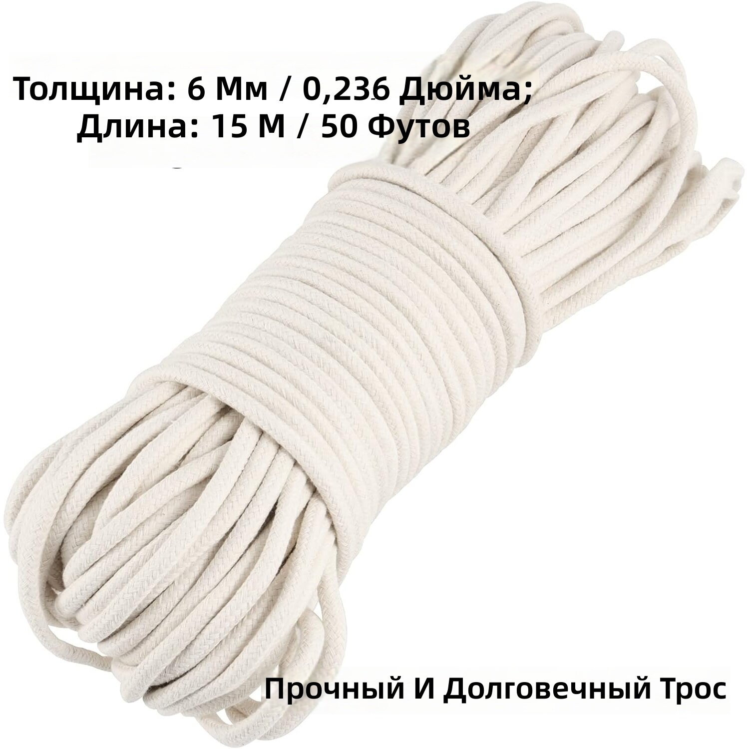 Плетёная верёвка с внутренним сердечником, 6 мм, длина 15 м, для рукоделия, упаковки, сада и декора