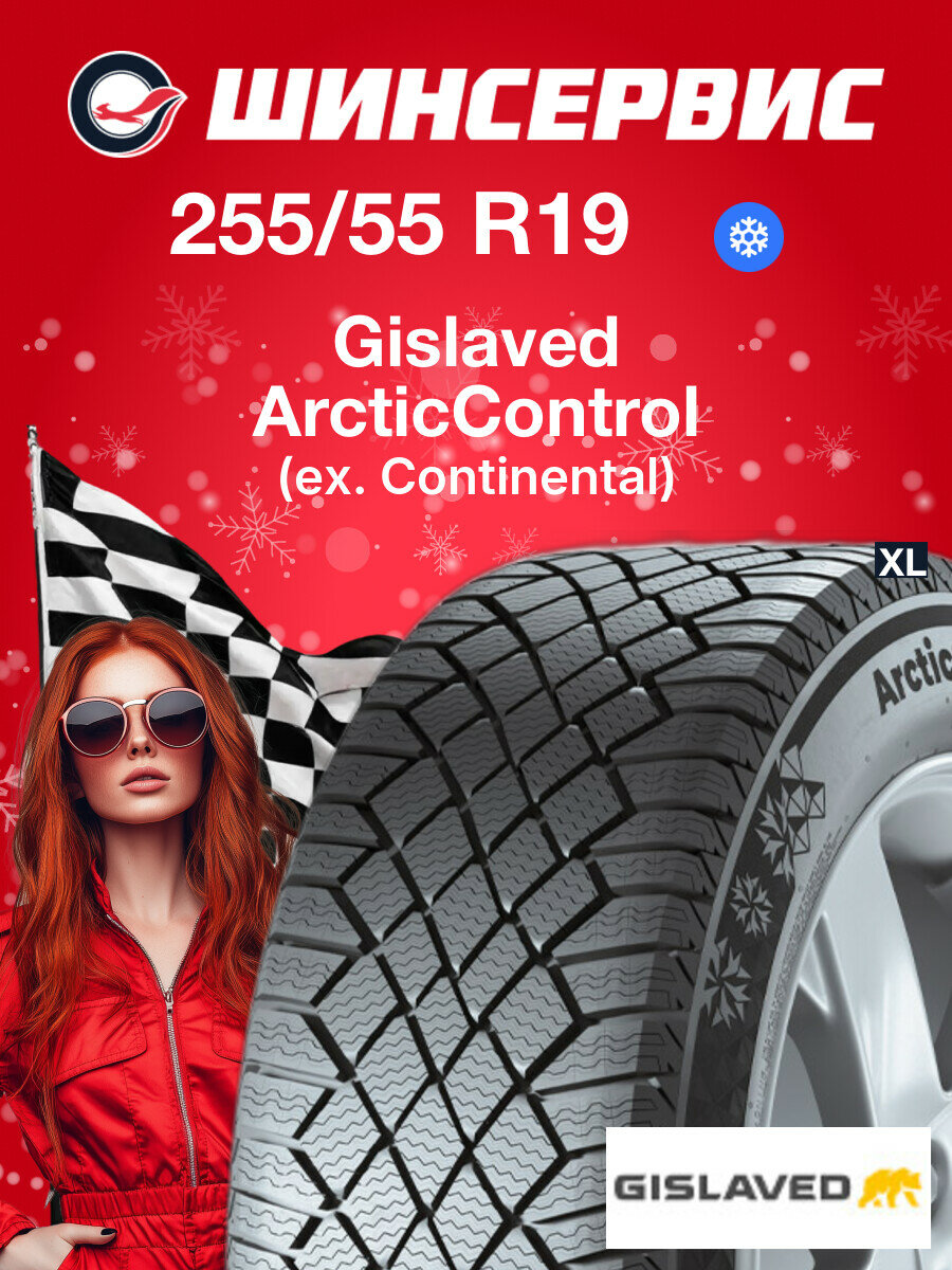 Зимняя нешипованная шина Gislaved ArcticControl (ex. Continental) 255/55 R19 111 T, зимняя автомобильная резина