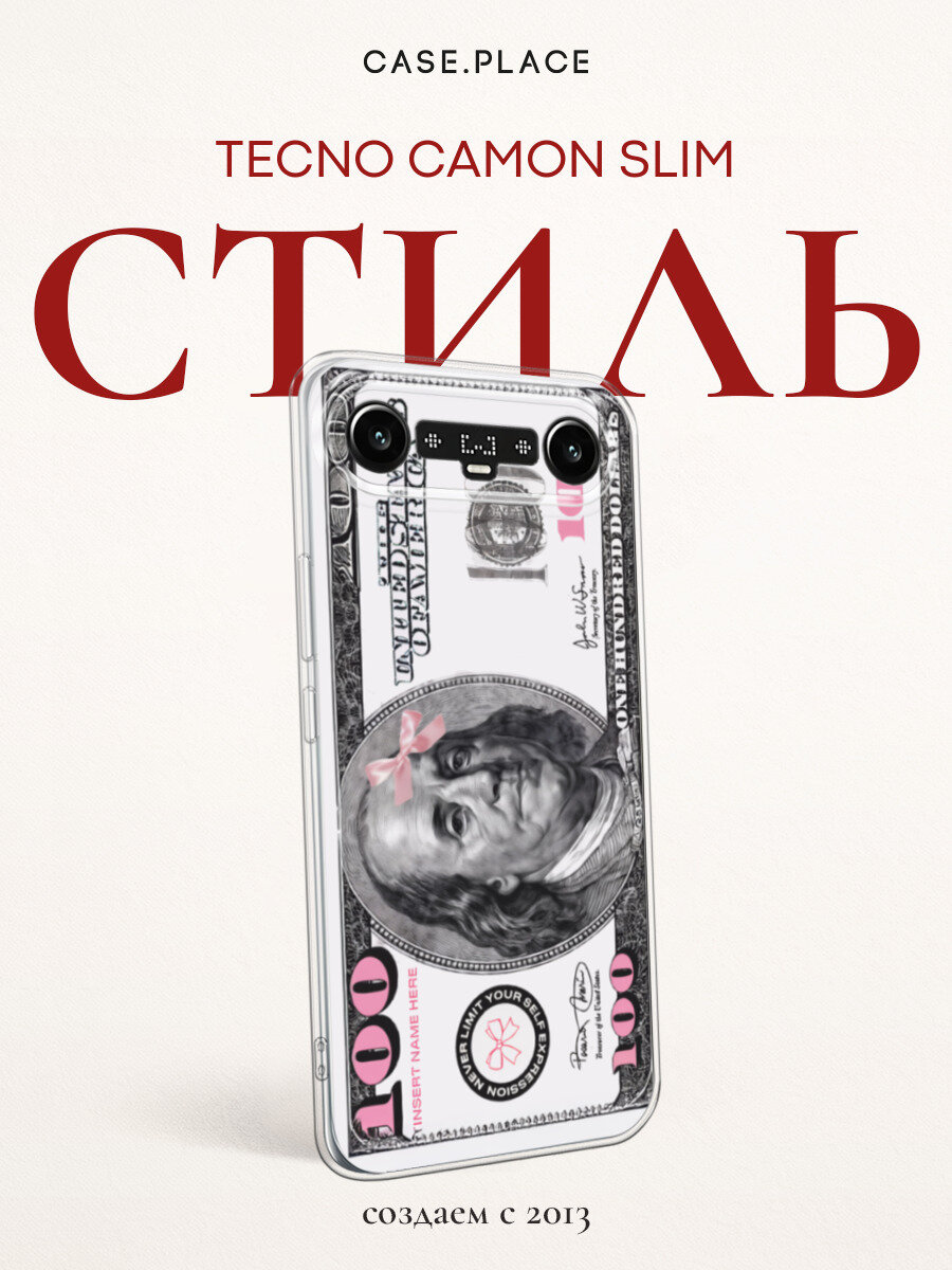 Чехол на Tecno Camon Slim / Текно Камон Слим с принтом Милый доллар