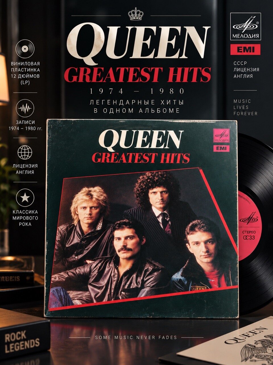 LP Queen - Greatest hits. виниловая пластинка 12 дюймов. записи 1974-1980 гг. Мелодия СССР. Лицензия Англия