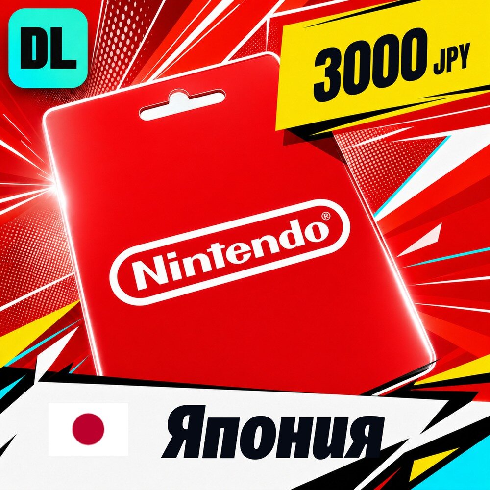 Nintendo eShop Япония · JPY 3000 — карта оплаты, цифровой код пополнения счёта, моментальная доставка
