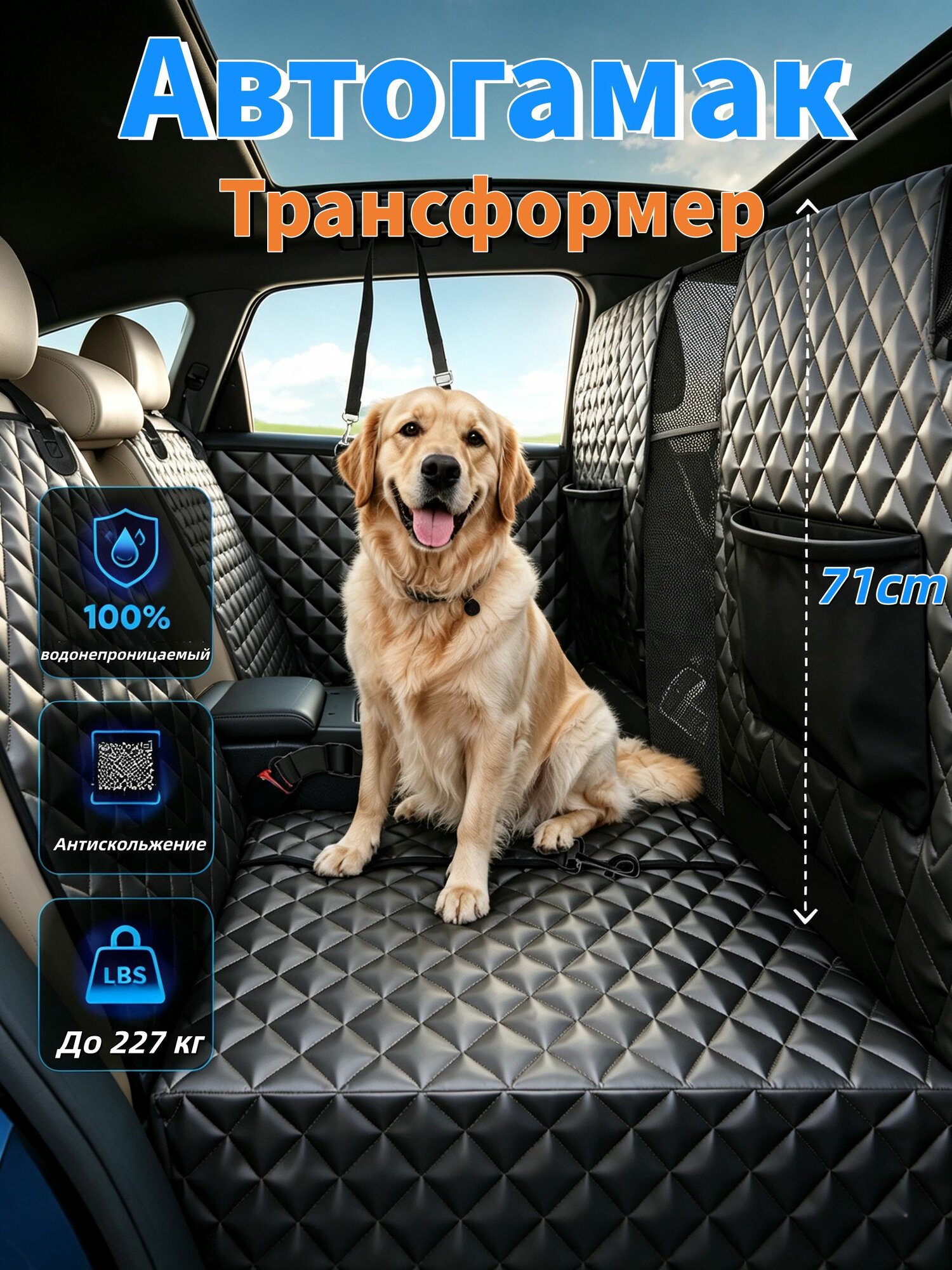 Автогамак на заднее сиденье для перевозки собак, Автокресло в машину для собак и кошек