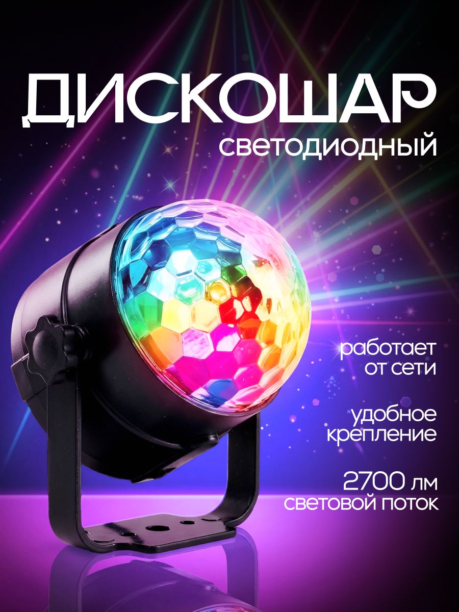 Светомузыка LED для дома