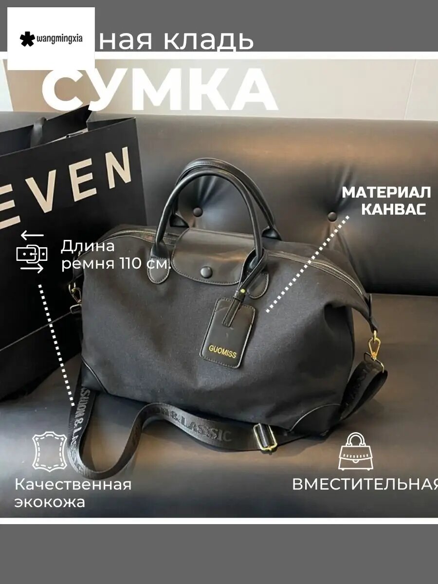 Сумка саквояж , черный — фото 1