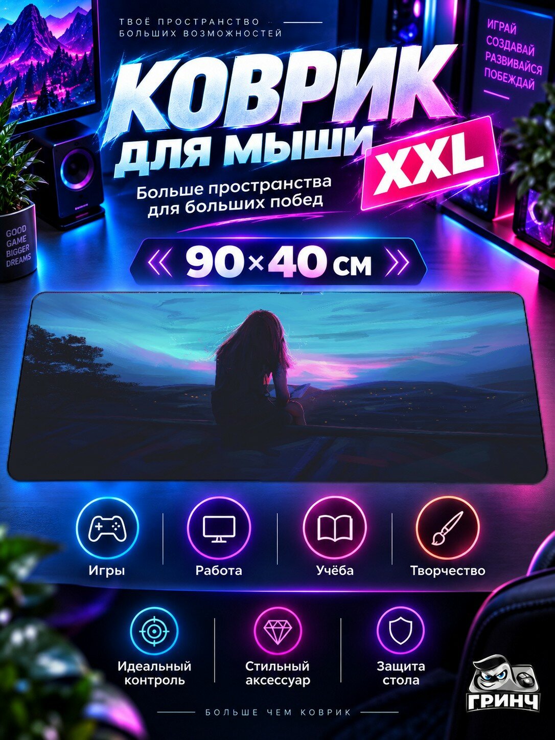 Большой игровой коврик для мыши и клавиатуры Neon Cyberpunk City Car Racing Неон Киберпанк город 90х40 см XXL
