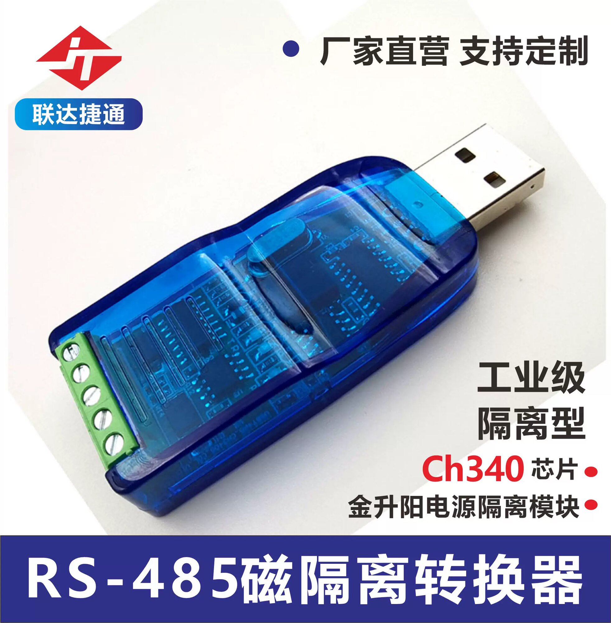 Промышленный преобразователь USB в RS485 с 5В выходом, изолированная модель CH340, длина кабеля 0.07 м