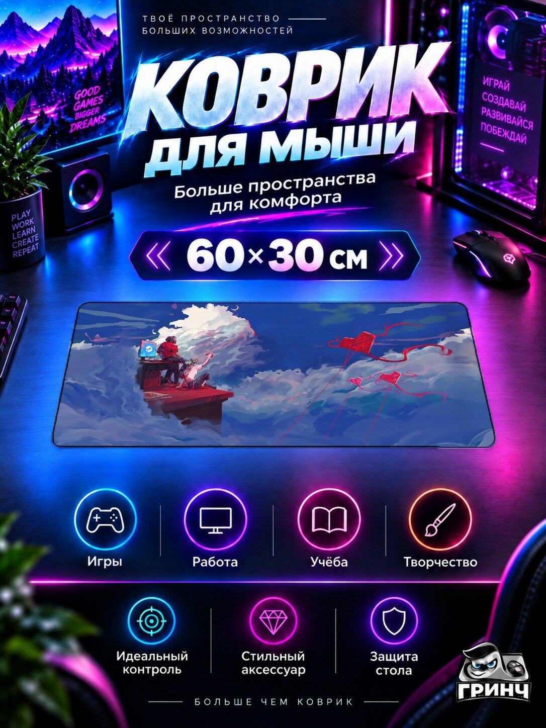 Игровой коврик для мыши и клавиатуры Hearts In The Clouds A Whimsical World Облака Мир 60х40 см XL