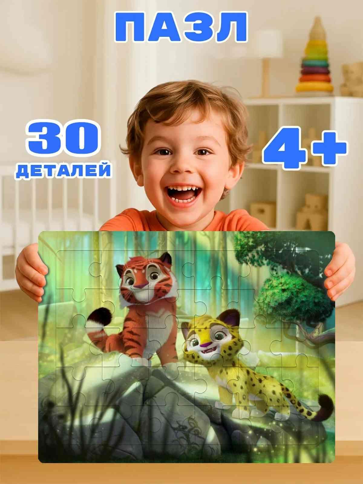 Пазлы для детей и взрослых 'мультяшные тигр и гепард в лесу', детские пазлы