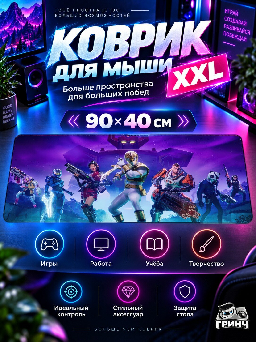 Большой игровой коврик для мыши и клавиатуры Fortnite / Фортнайт — Fortnite Battle Royale Chapter 6 90х40 см XXL