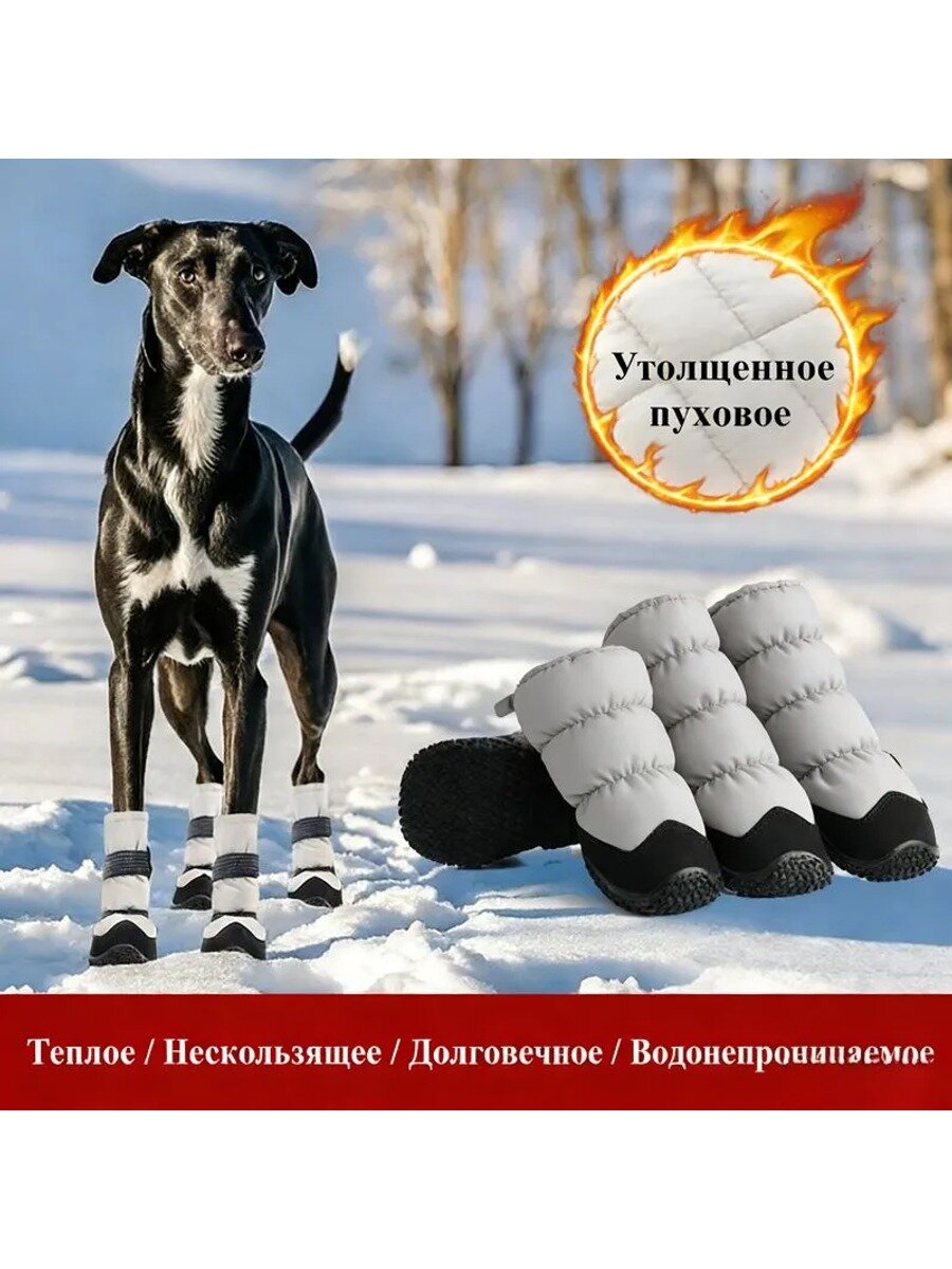 Зимние теплые и антискользящие собаки снежные ботинки, Размер обуви для животных 6