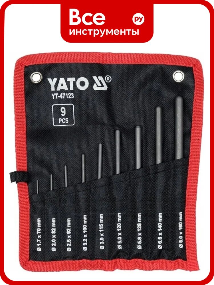 Набор параллельных пуансонов 9 предметов с закругленными кончиками YATO YT-47123